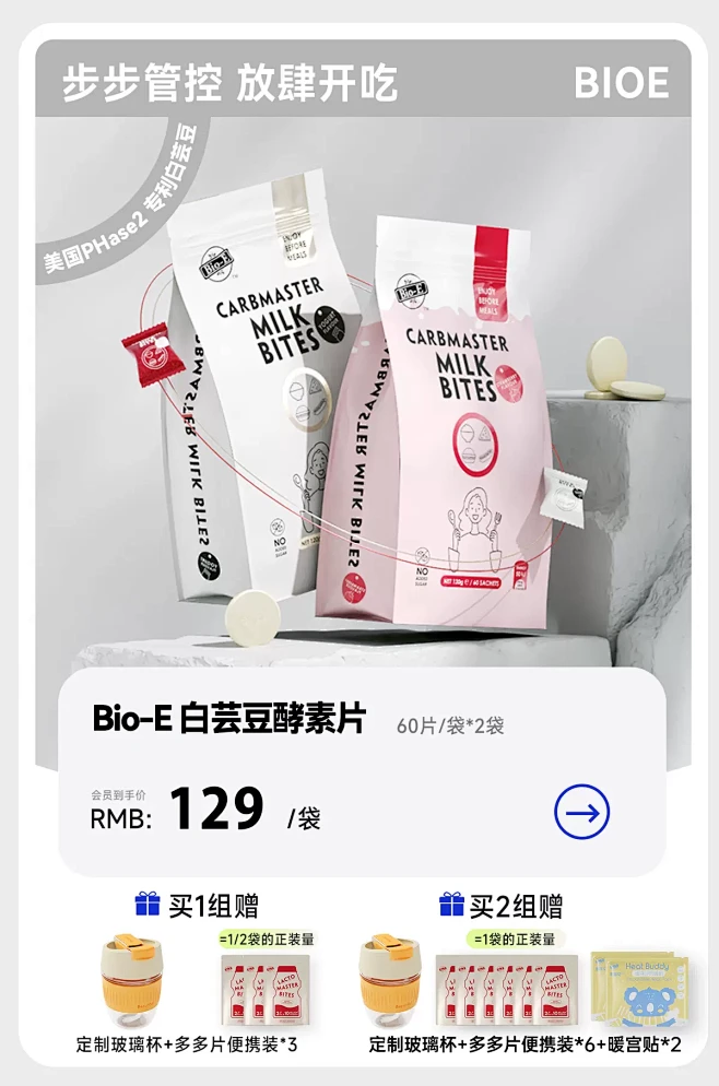 bioe旗舰店-花瓣网