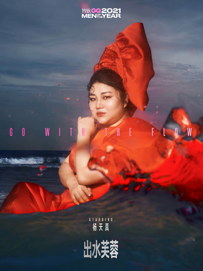 #智族GQ MOTY年度人物##GQ度假中#