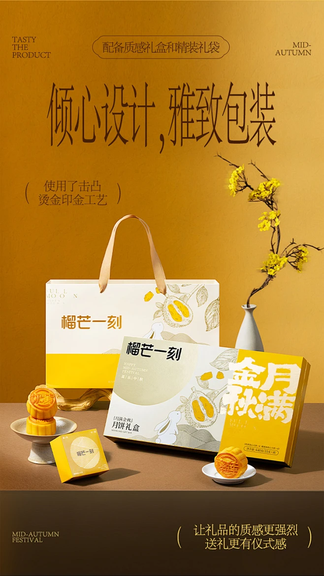 榴芒一刻月满金秋月饼礼盒440g榴莲奶黄流心广式月饼糕点高端送礼-tmall.com天猫-花瓣网