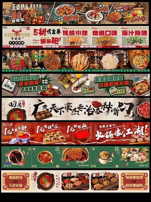 火锅五连图 - 小红书搜索-花瓣网