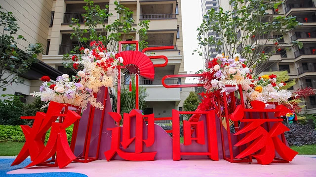 欢迎回家场景布置-花瓣网