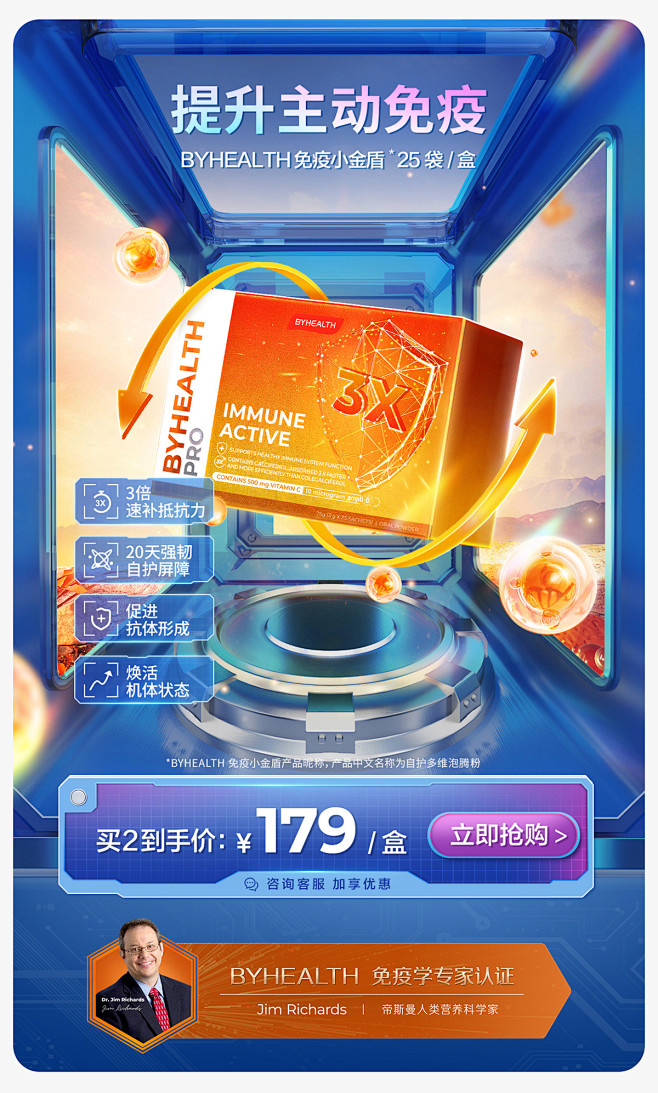 BYHEALTH海外旗舰店 (3)