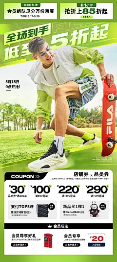 602 Emart banner合集（2）-花瓣网