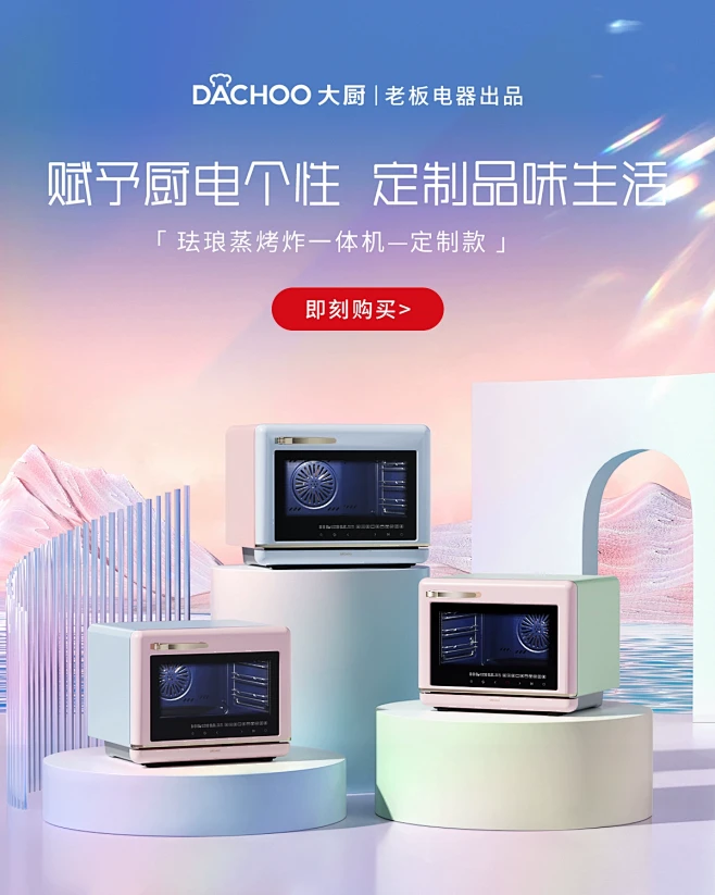 dachoo大厨旗舰店-花瓣网