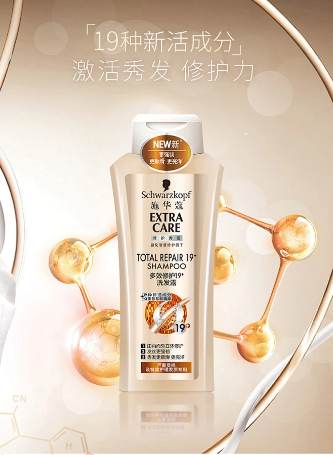 施华蔻多效修护19发膜150ml*2 改善干枯烫染毛躁受损发质护发素-tmall.com天猫-花瓣网