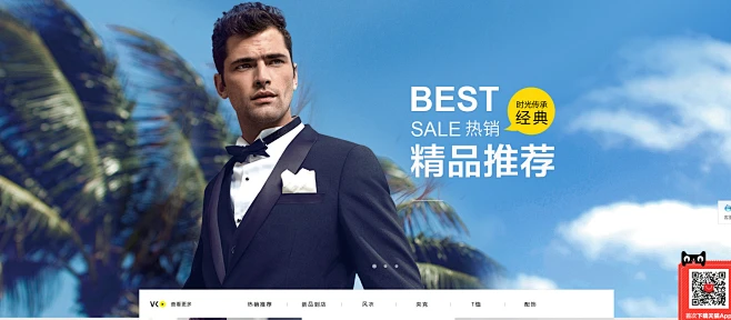 2016春夏首页-vicutu威可多官方旗舰店-天猫Tmall.com-花瓣网