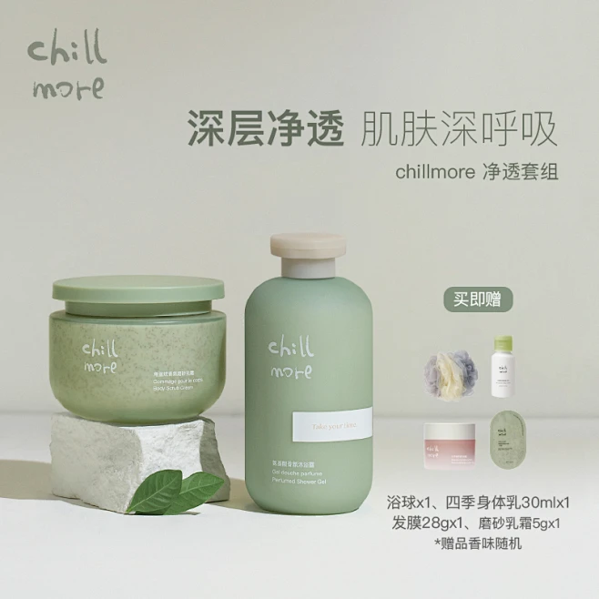 【双11抢先加购】chillmore且悠四季香氛身体乳滋润舒缓2瓶装秋冬 ¥ 278 .00 18人付款 天津 新品 赠运费险 chillmore且悠旗舰店-花瓣网