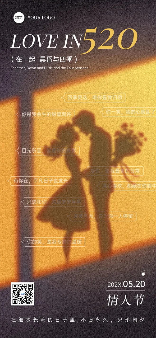 520情人节节日祝福实景浪漫全屏竖版海报AIGC素材-花瓣网