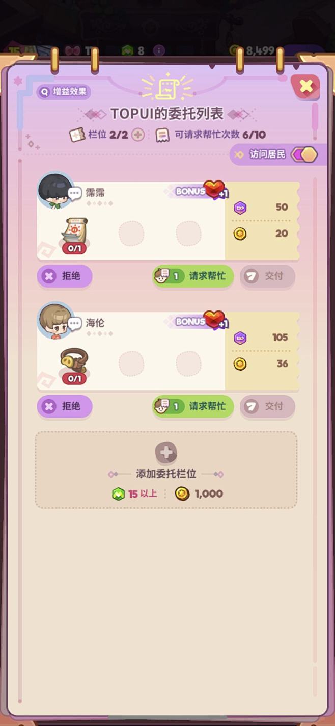 魔术精品店-游戏截图-GAMEUI.NET-游戏UIUX学习、交流、分享平台 (155)