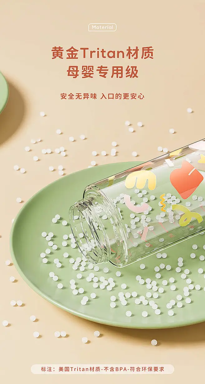 tritan材质-花瓣网