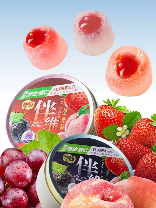奇峰伴维168g日式爆浆流心维生素C软糖葡萄味草莓味白桃味三合一-tmall.com天猫-花瓣网