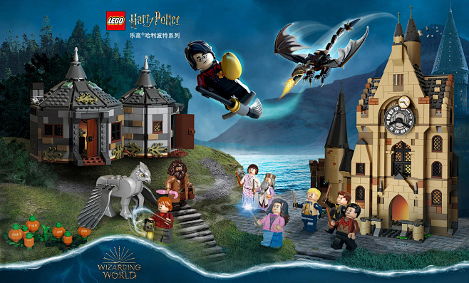 乐高京东哈利波特