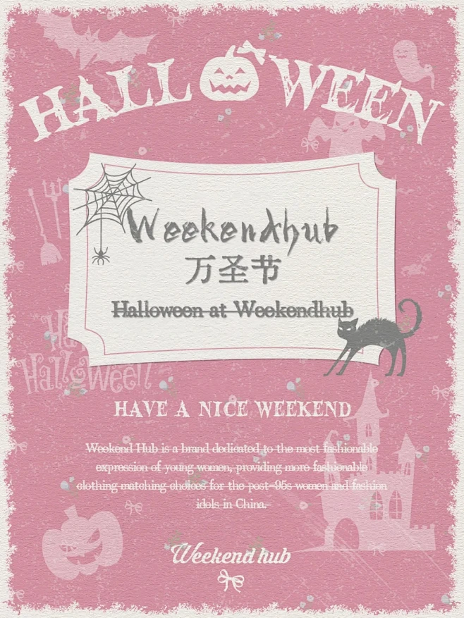 WKH万圣节活动️Trick or treat_1_Weekend hub_来自小红书网页版-花瓣网
