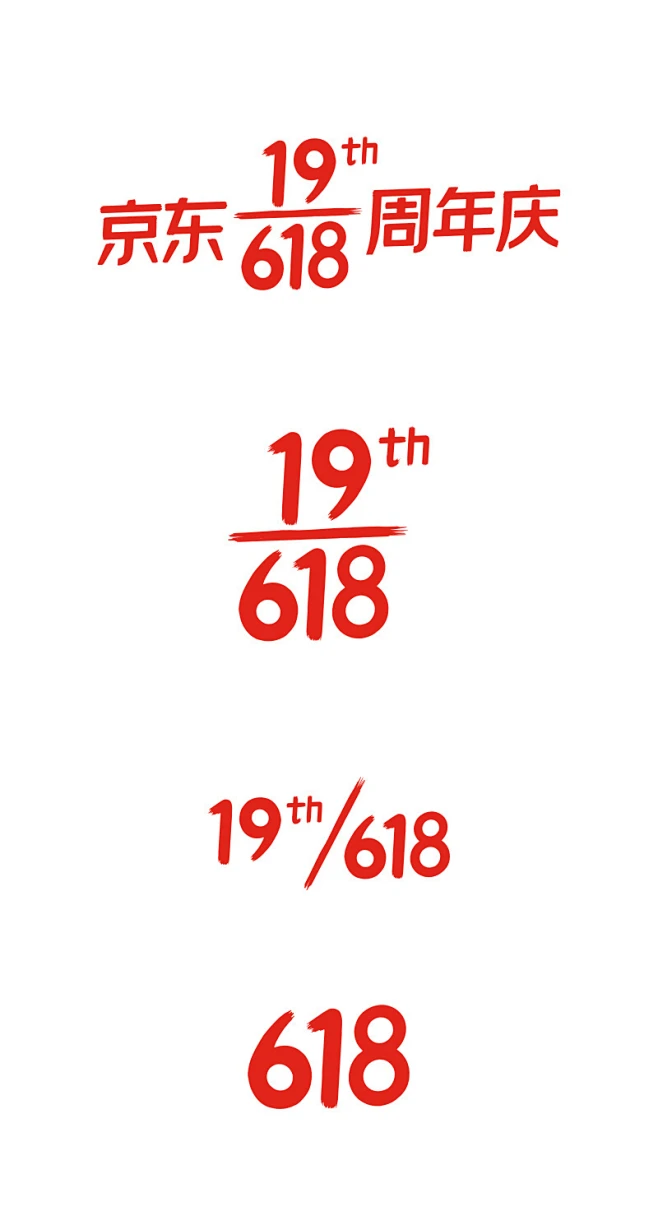 2022京东618logo理想生活狂欢季LOGO规范年中大促图标文件高清图免抠透明元素免扣素材透明底png透明图ICON素材电商活动促销logo图标免抠png免扣设计元素高清标志VI矢量源文件 ...