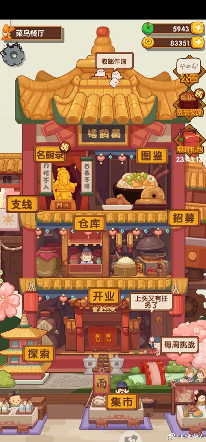 爆炒江湖的微博_微博