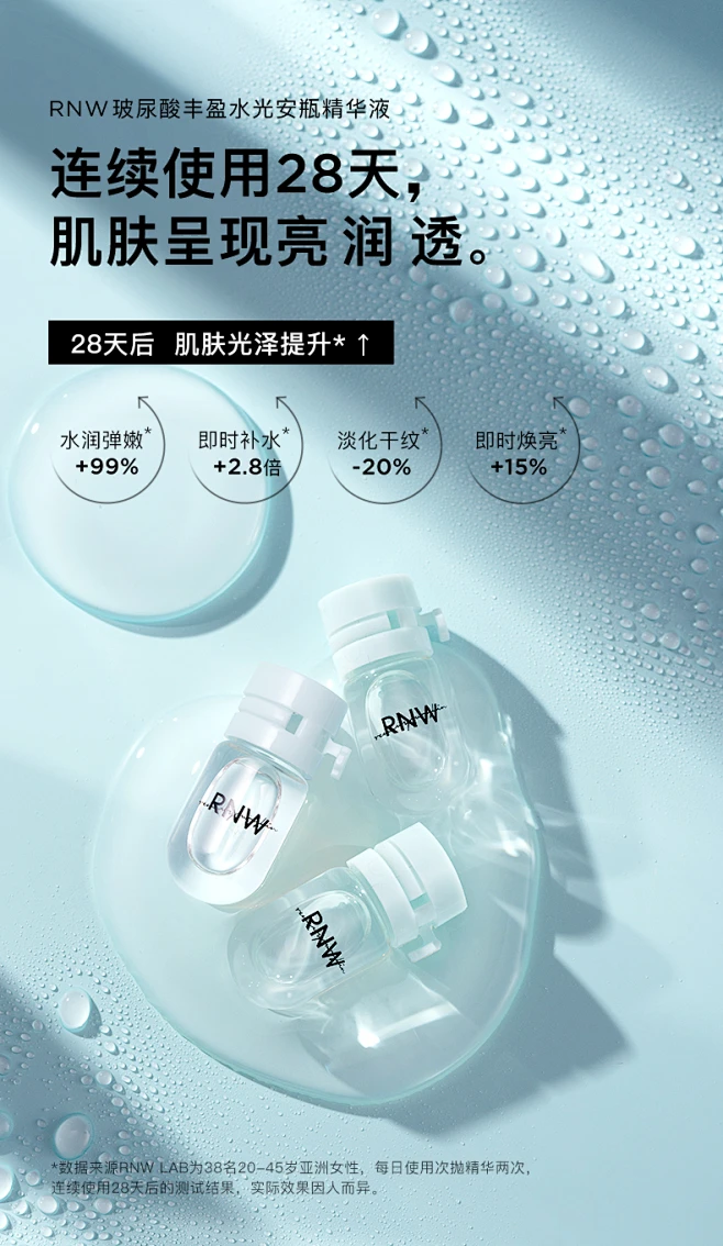 rnw精华液玻尿酸原液官方旗舰店次抛精华水杨酸精华液祛烟酰胺痘-tmall.com天猫-花瓣网