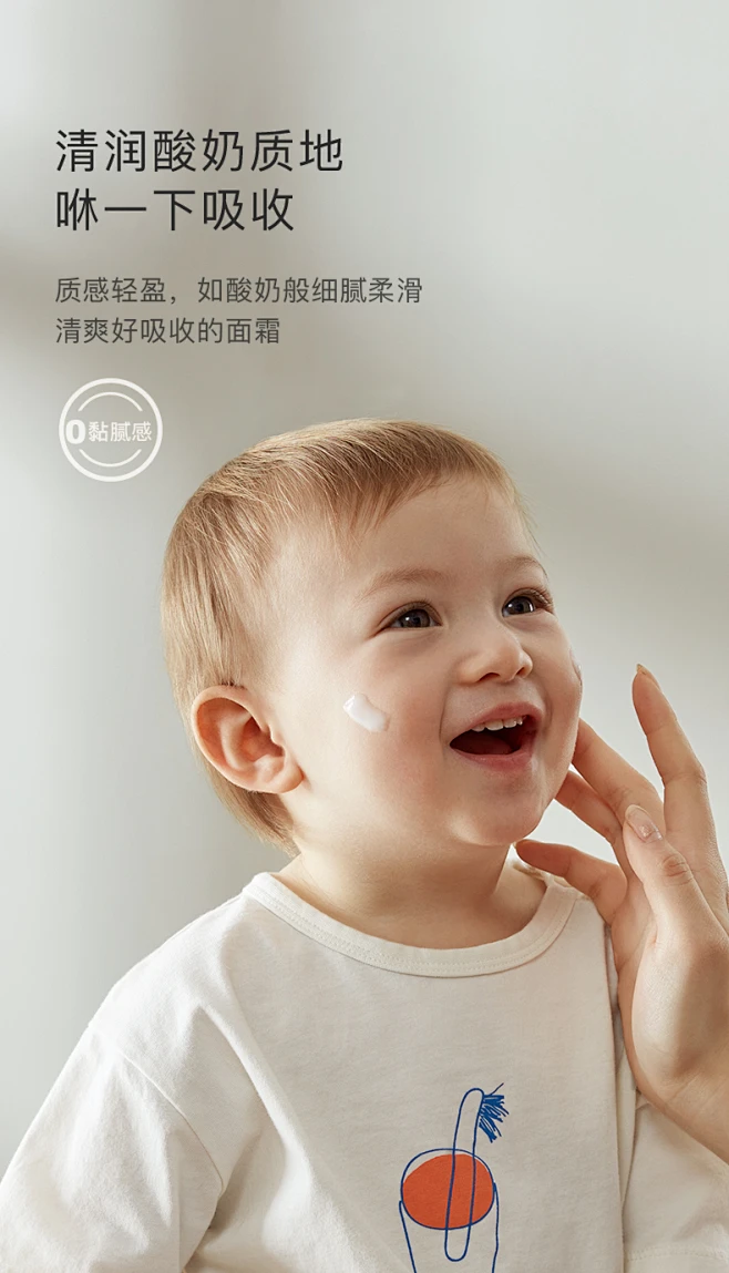 babycare旗舰店新生婴儿润肤霜宝宝儿童保湿面霜舒缓敏感润肤乳-tmall.com天猫-花瓣网