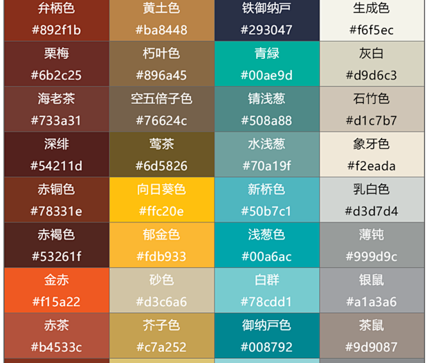 中文颜色名称颜色对照表大全_绿色文库网