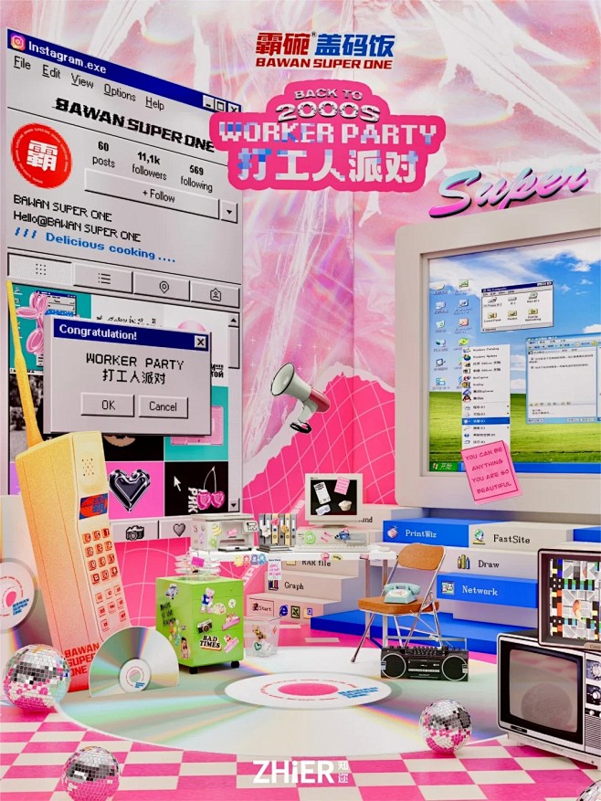 直播间设计_流量密码Y2K数码千禧风️_1_ZHiER知造局 直播设计_来自小红书网页版(1)