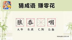 成语-个人-花瓣网|陪你做生活的设计师 | 0903-成语-图-05-dqy