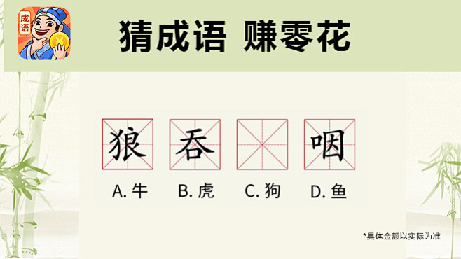 0903-成语-图-03-dqy图片_成语-个人图片素材-花瓣网