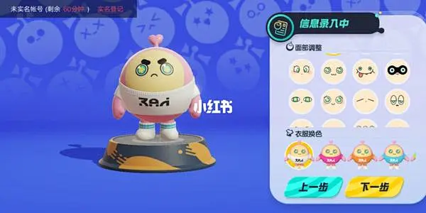 蛋仔派对_百度图片搜索-花瓣网