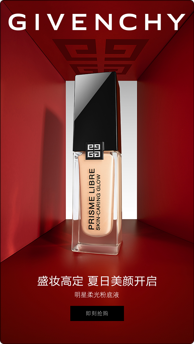 GIVENCHY纪梵希官方旗舰店