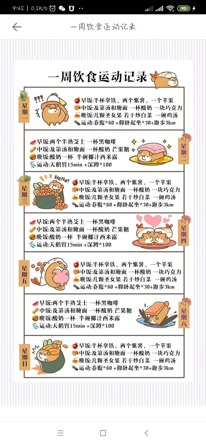 Screenshot_2019-12-30-09-45-36-462_com.shouzhang.com
