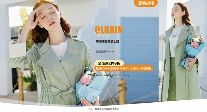 olrain旗舰店-花瓣网