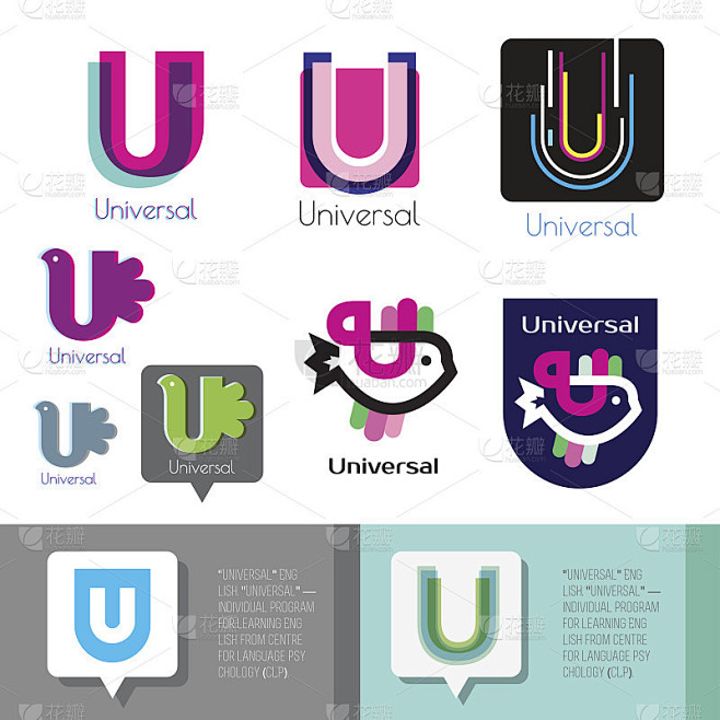 字母U标志。模板字母U。