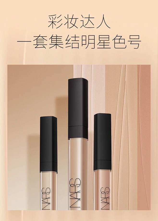 【官方正品】NARS遮瑕蜜 自然遮盖斑点脸部痘印 暗沉提亮无瑕-tmall.com天猫-花瓣网
