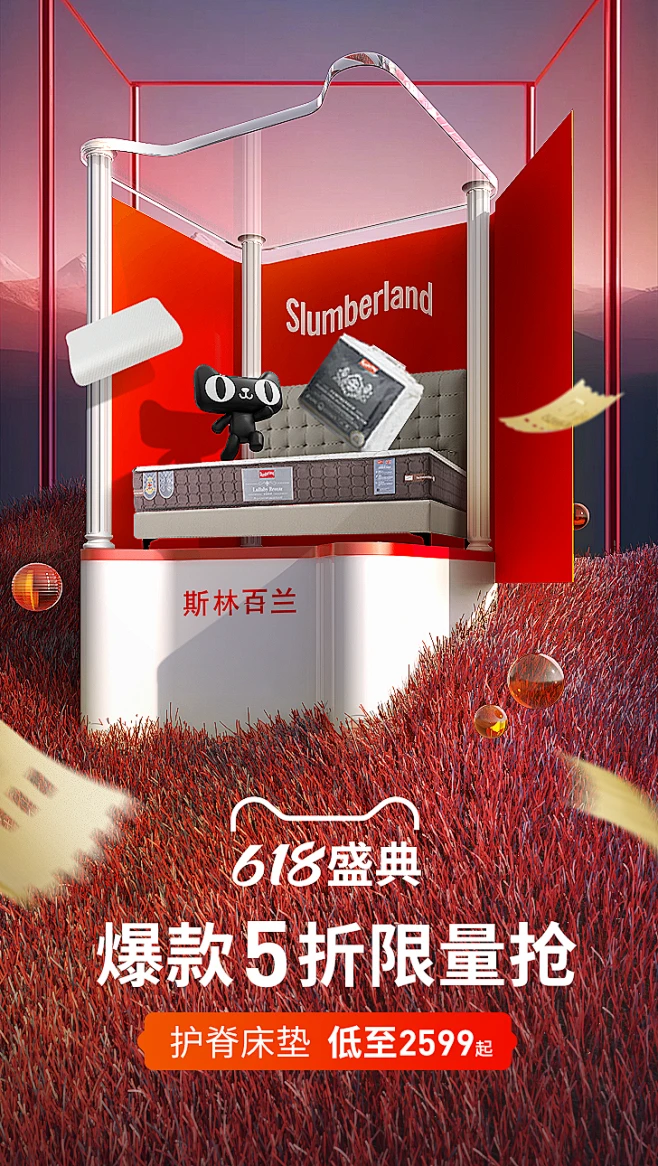 KV滚屏-618-花瓣网