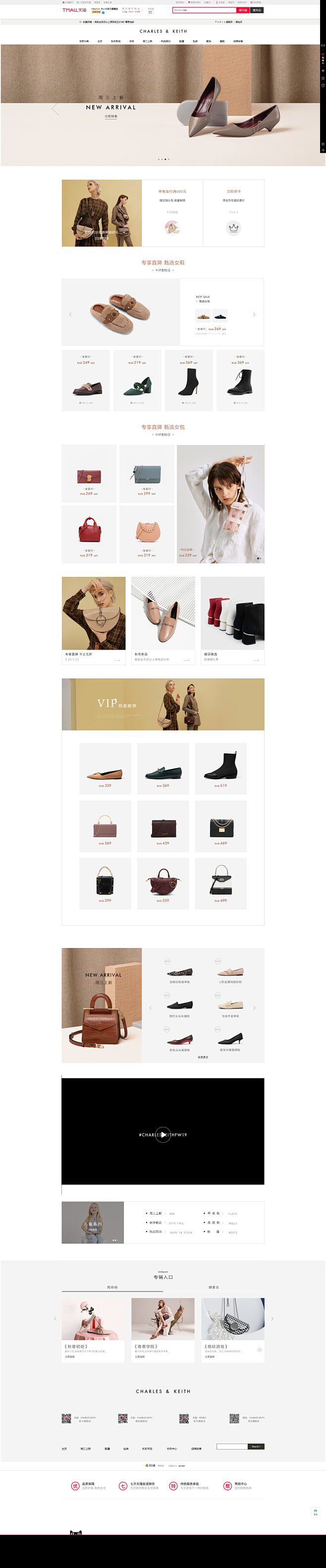 首页-Charles Keith官方旗舰店-天猫Tmall.com