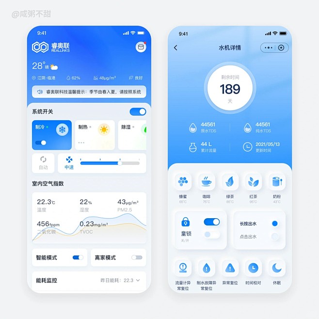 【UIUX】智能家居app界面分享_1_咸粥不甜_来自小红书网页版