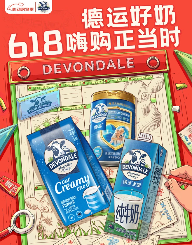 德运（Devondale）京东自营旗舰店-花瓣网