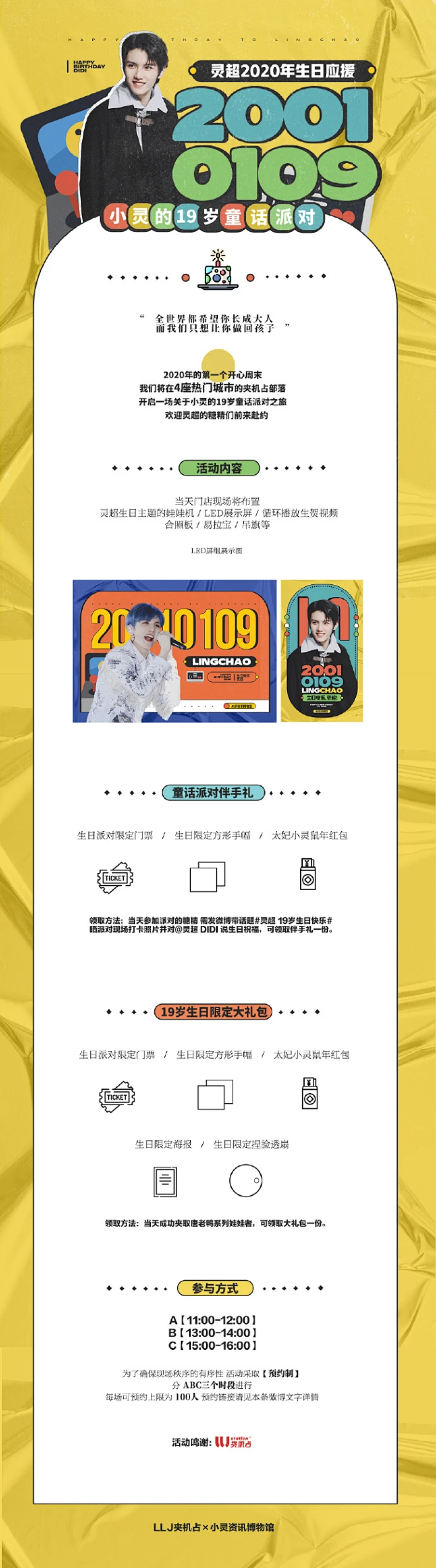 PROJECT - AD DESIGN - NOTICE DESIGN #设计案例# -花瓣网