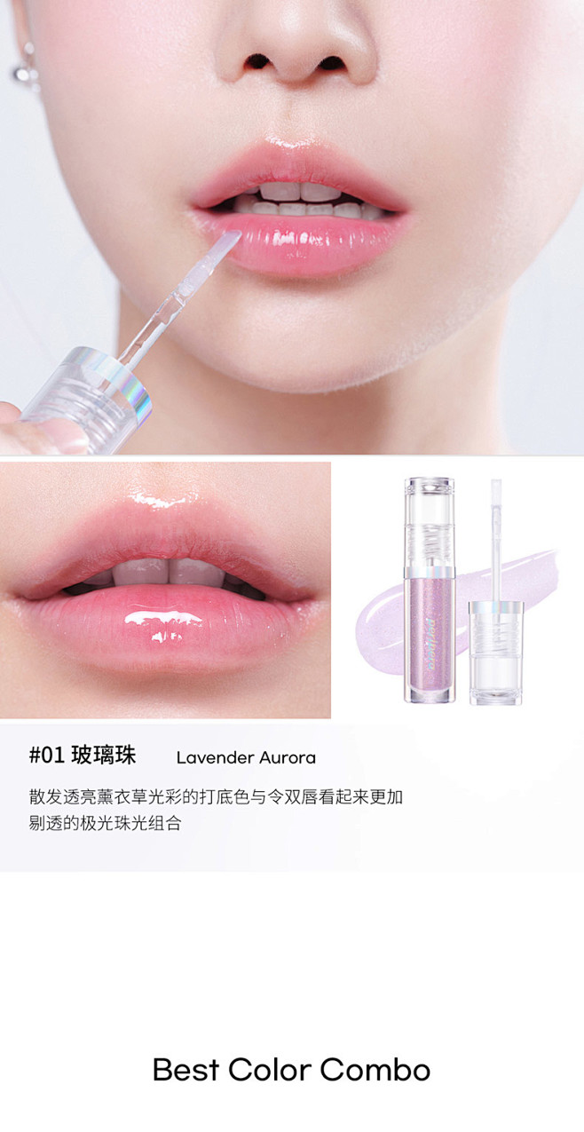 PERIPERA/菲丽菲拉唇蜜玻璃珠薰衣草紫色欧若拉透明水光唇彩釉-tmall.hk天猫国际