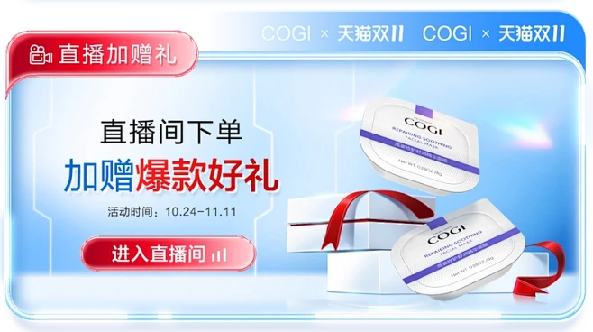 cogi高姿旗舰店-花瓣网