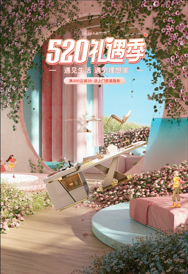 520礼遇季-艾伦凯莉旗舰店-天猫Tmall图片_家具首页图片素材-花瓣网