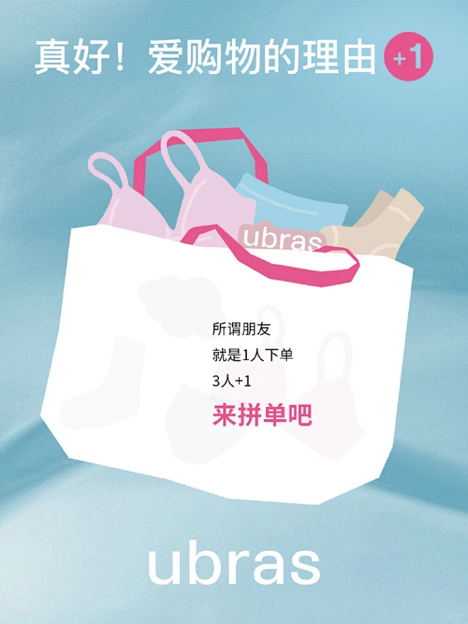 @ubras品牌官方 的个人主页 - 微博-花瓣网