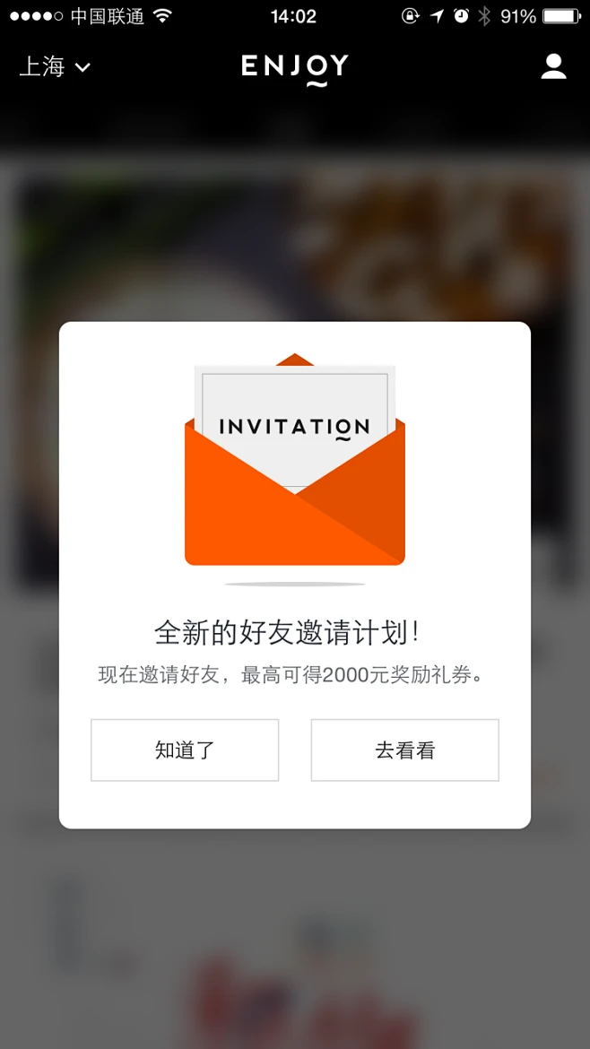 ENJOY-V1.2.3-花瓣网