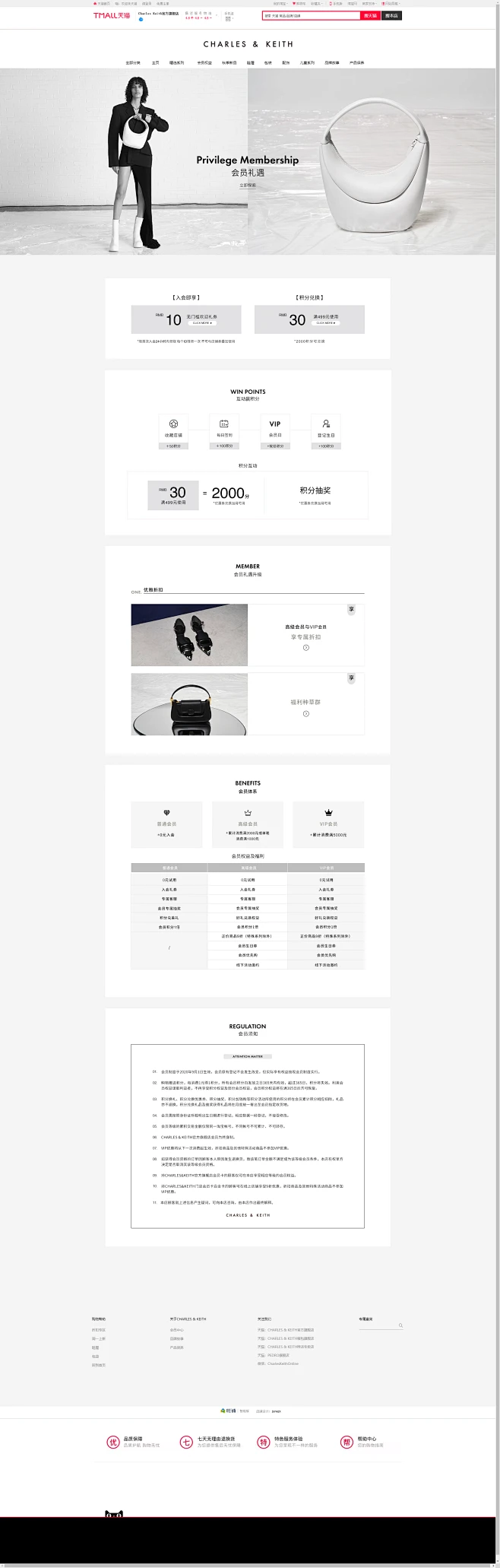 会员礼遇-Charles Keith官方旗舰店-天猫Tmall-花瓣网