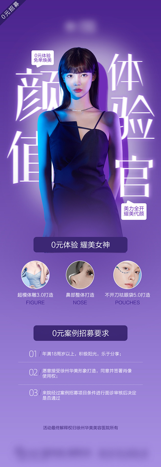 案例招募-志设网-zs9.com