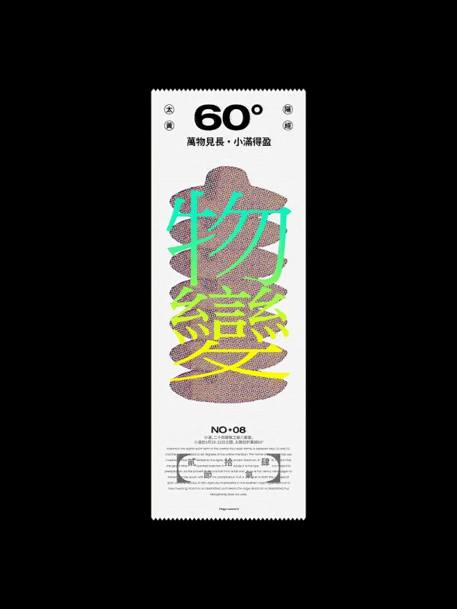 毫克字迹 X 票据设计_徐万康_【68Design】-花瓣网