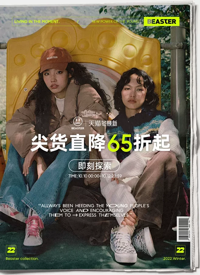 beaster官方旗舰店-花瓣网