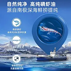 【买4送1】德国VIKpro进口高端59%深海南极磷虾油胶囊omega-3半年-tmall.com天猫-花瓣网