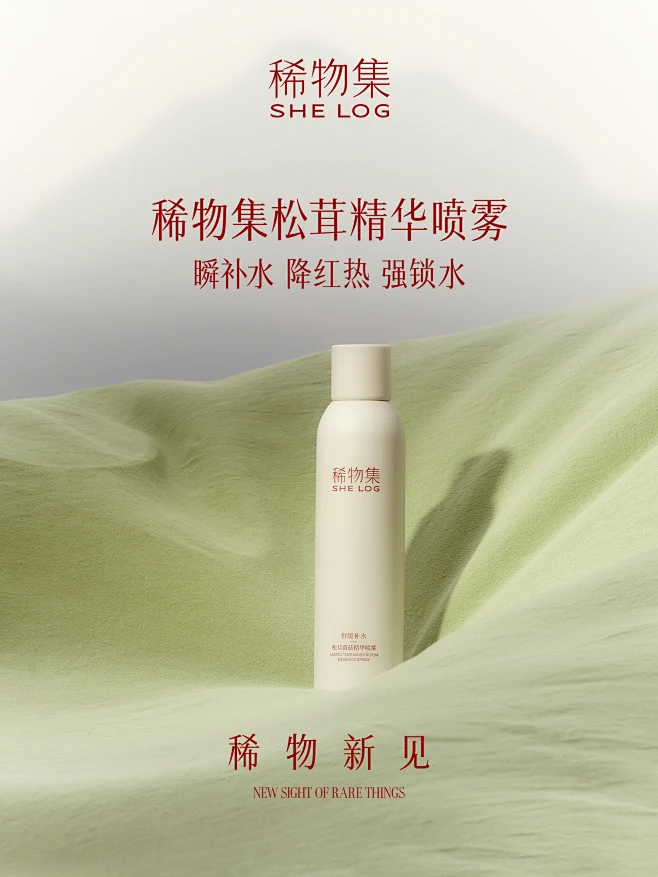 @稀物集SHELOG 的个人主页 - 微博-花瓣网