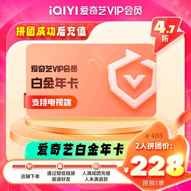 【白金年卡】爱奇艺白金vip年卡银河奇异果12个月会员 支持电视-tmall.com天猫-花瓣网