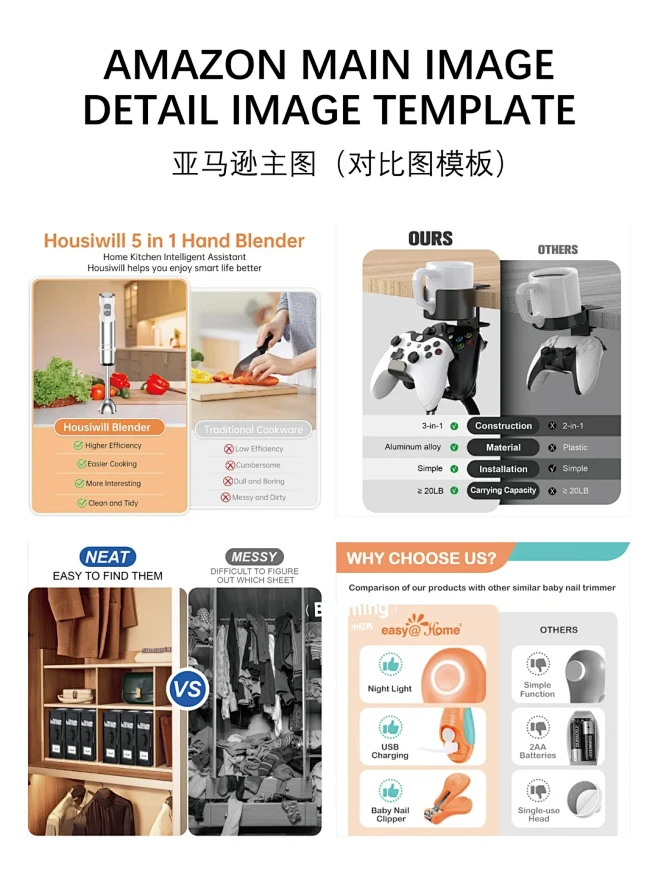 亚马逊主图（对比图设计）合集 - 小红书-花瓣网