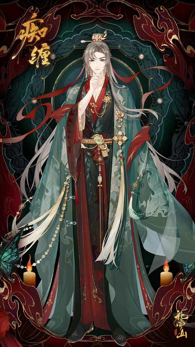 花亦山心之月 阴阳合欢